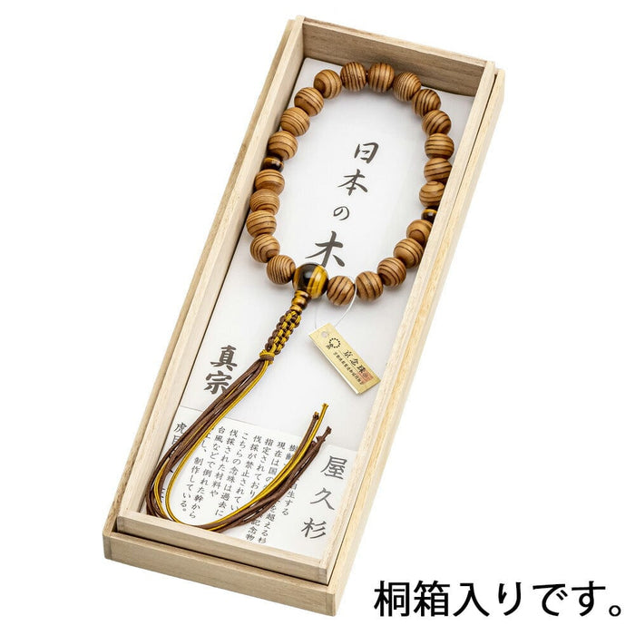 数珠 真宗 日本の木 屋久杉 トラメ石仕立て | お仏壇のはせがわ 数珠 真宗 日本の木 屋久杉 トラメ石仕立て | お仏壇のはせがわ